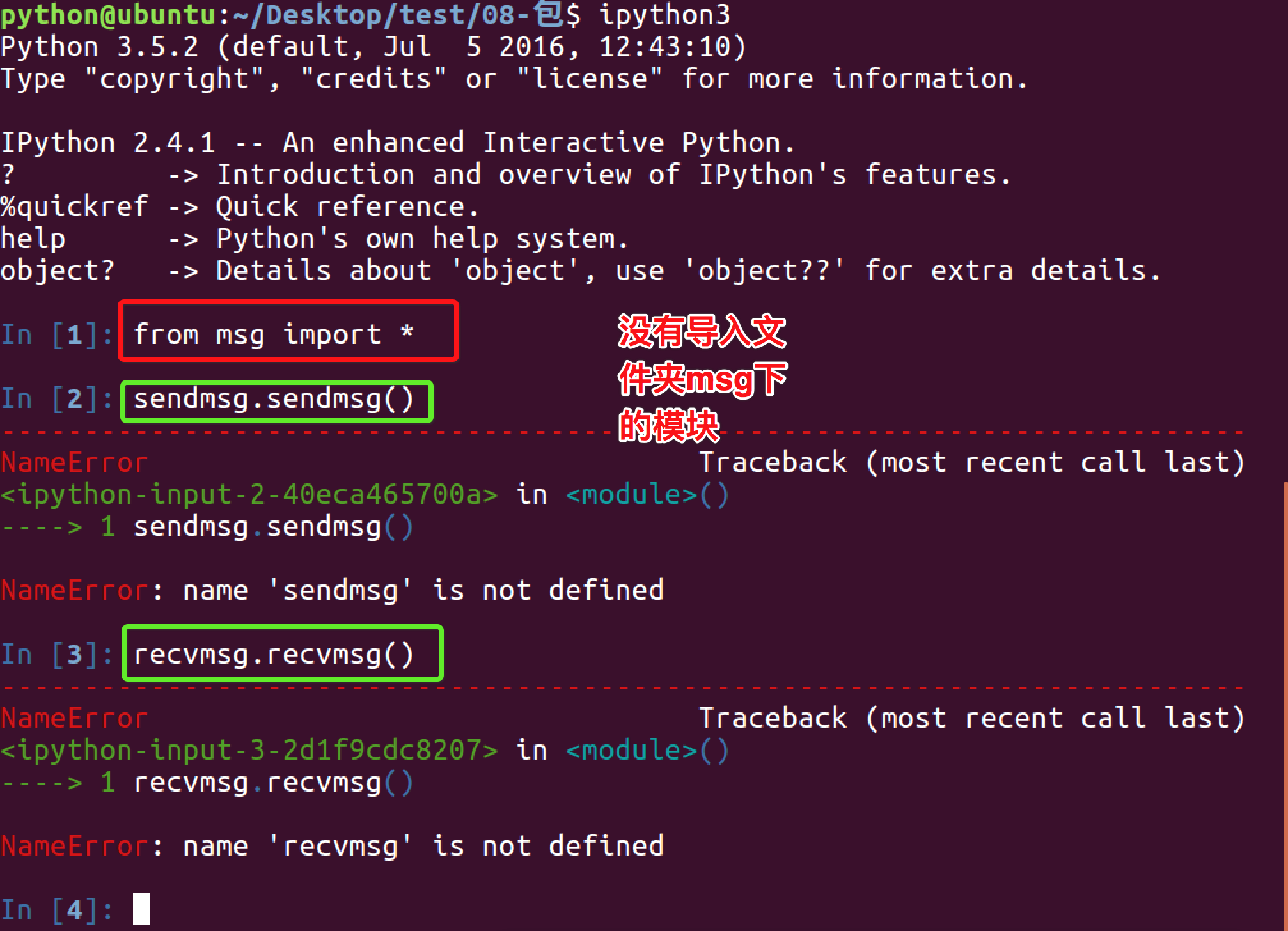 Python中的包 · Python 7656